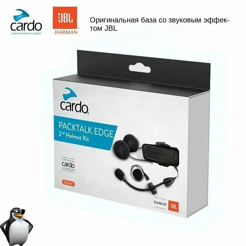 CARDO ригинальный магнитный док-аксессуар для встроенного комплекта наушников Packtalk EDGE JBL