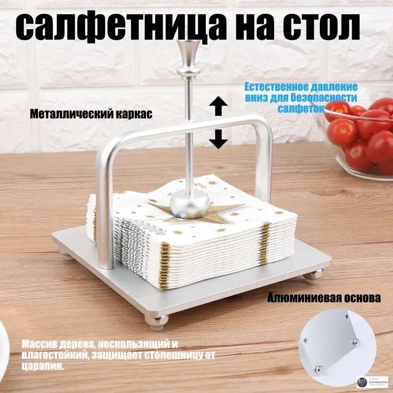 Салфетница алюминиевая 1 шт. серебристого цвета для сервировки стола в современном стиле