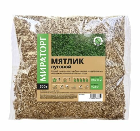 Семена для газона Мираторг Мятлик луговой 0.5 кг