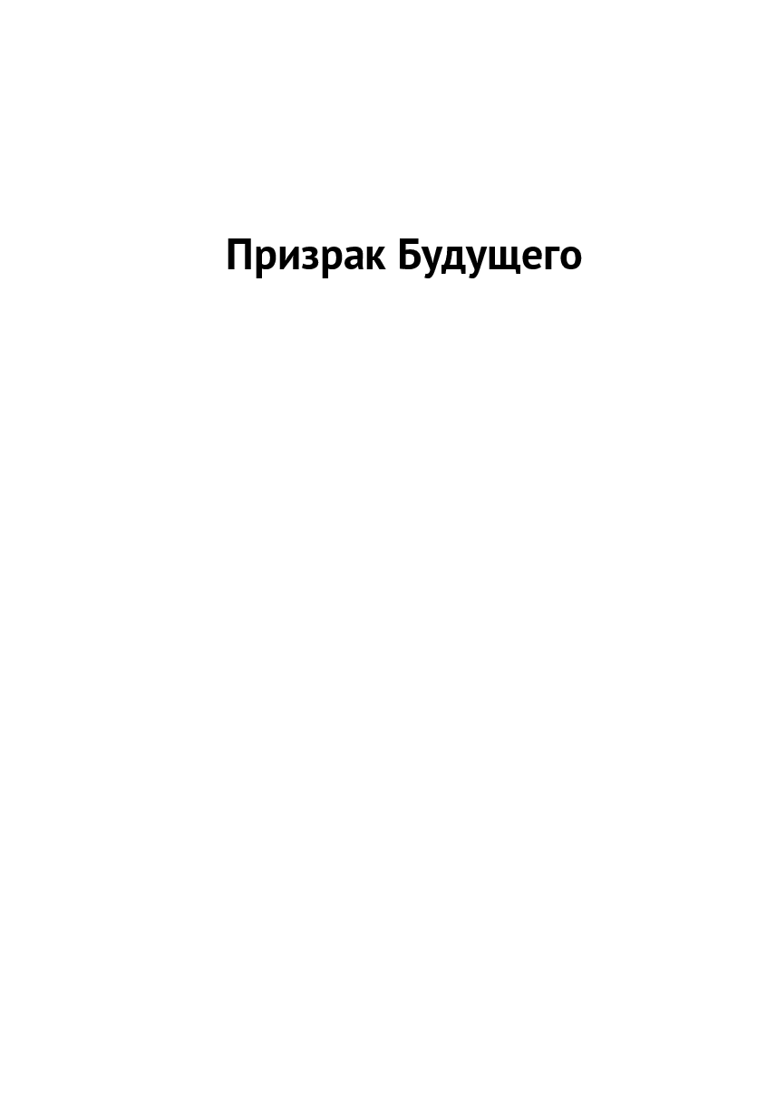 Сингулярность — фото 1