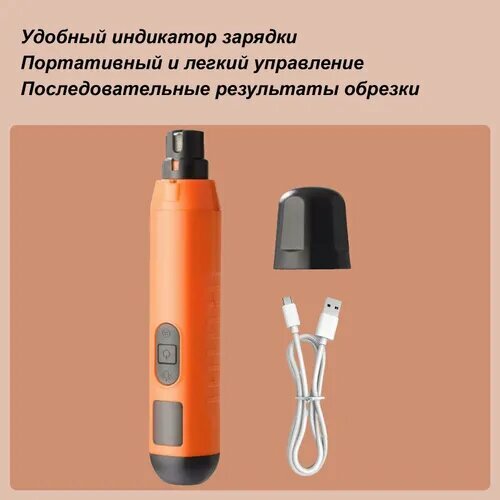 Electric Dog Nail Trimmer, собачья шлифовальная мешка , Когтерез