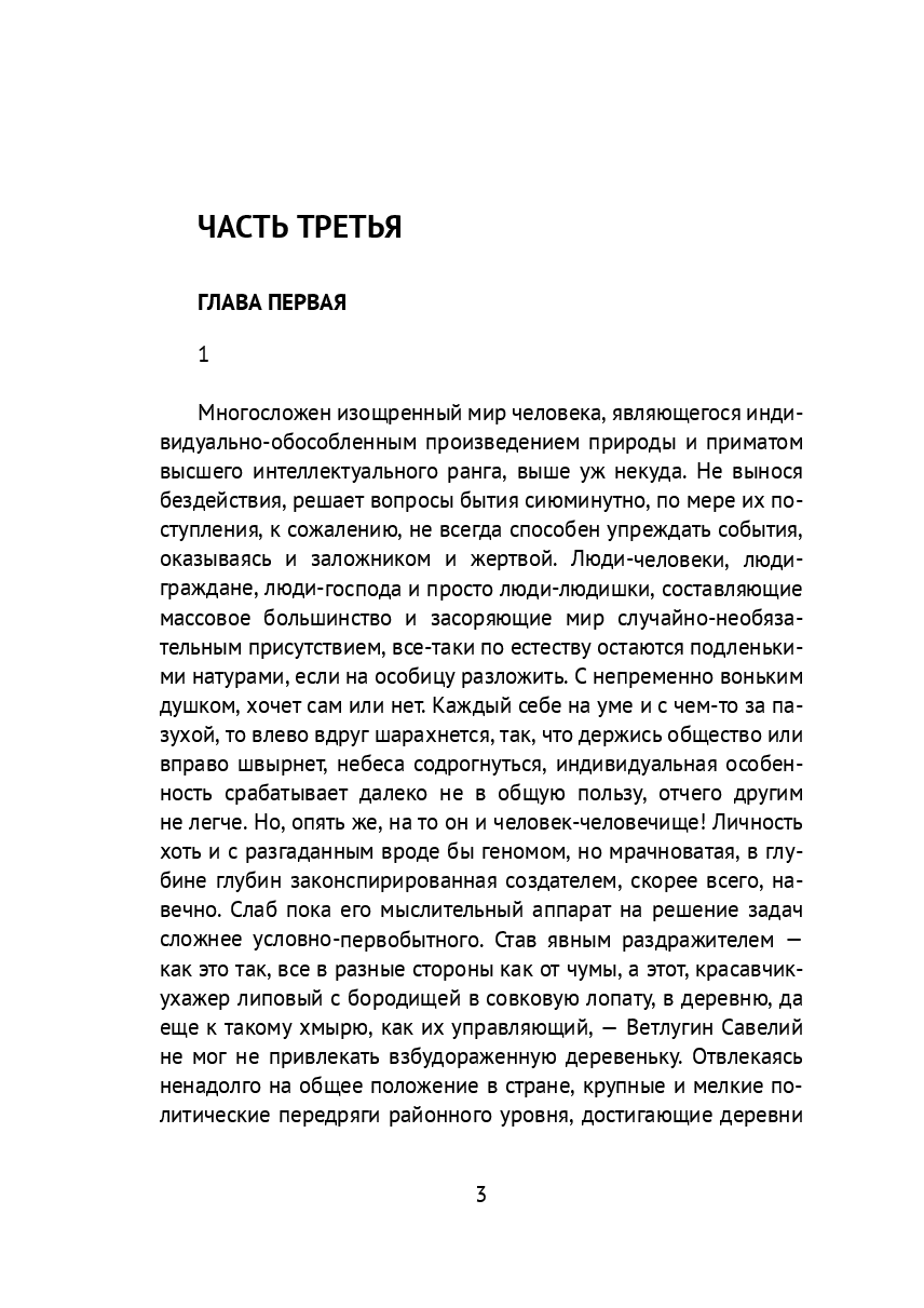 Грешные люди — фото 1