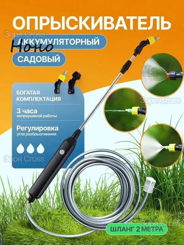 Пульверизатор 1 шт