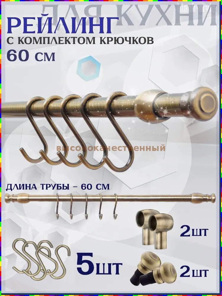Держатель кухонный для губки, мыла, бронзовый, 5.5 см, металл, подвесной