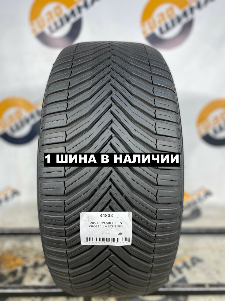 Шины Michelin CrossClimate 2 SUV 285/45R19 111W