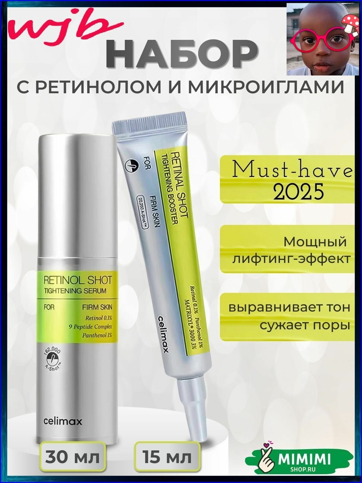 100% оригинал celimax Набор косметики для ухода за кожей