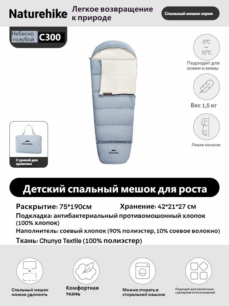 Naturehike Детский спальный мешок NH21MSD01