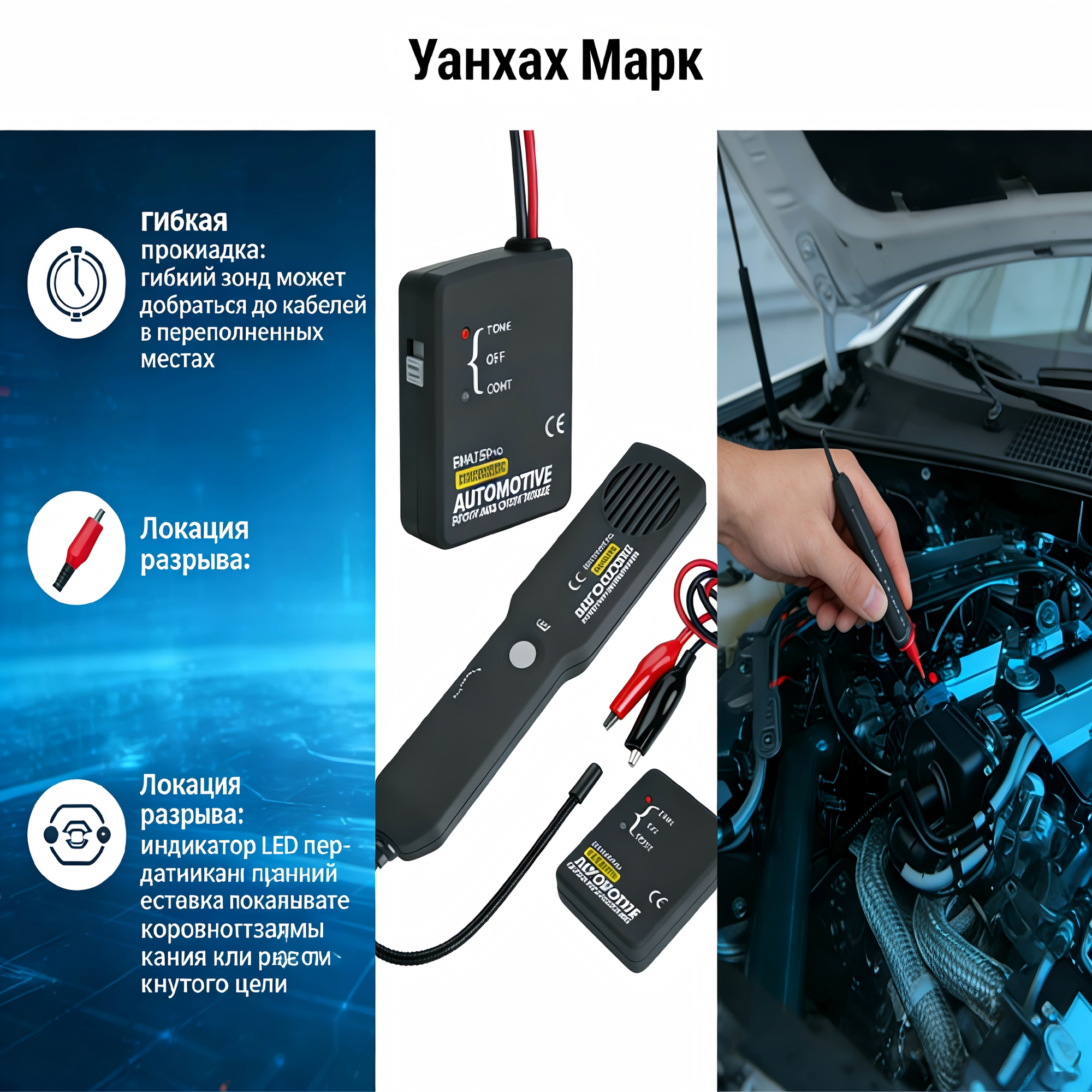 Автомобильный тестер для поиска обрывов и коротких замыканий EM415PRO, 6-42 В постоянного тока