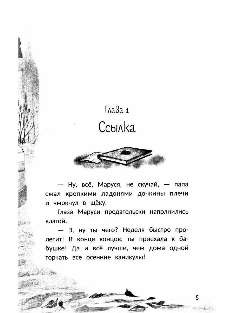 Только не уходи! — фото 1