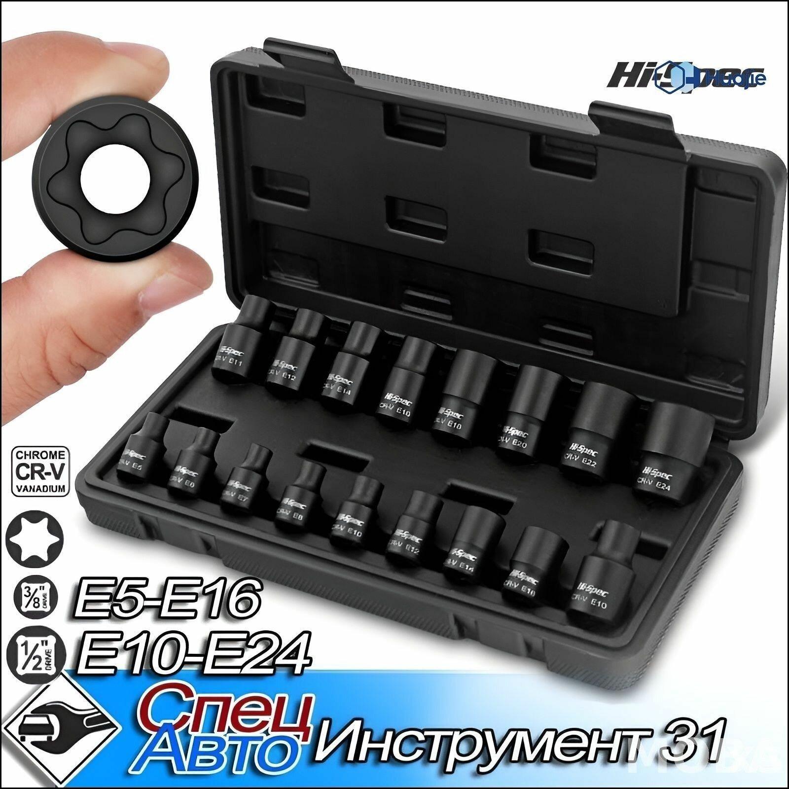 Эксклюзивный набор из 17 ударных головок E5E24, звездочек Torx, CrV