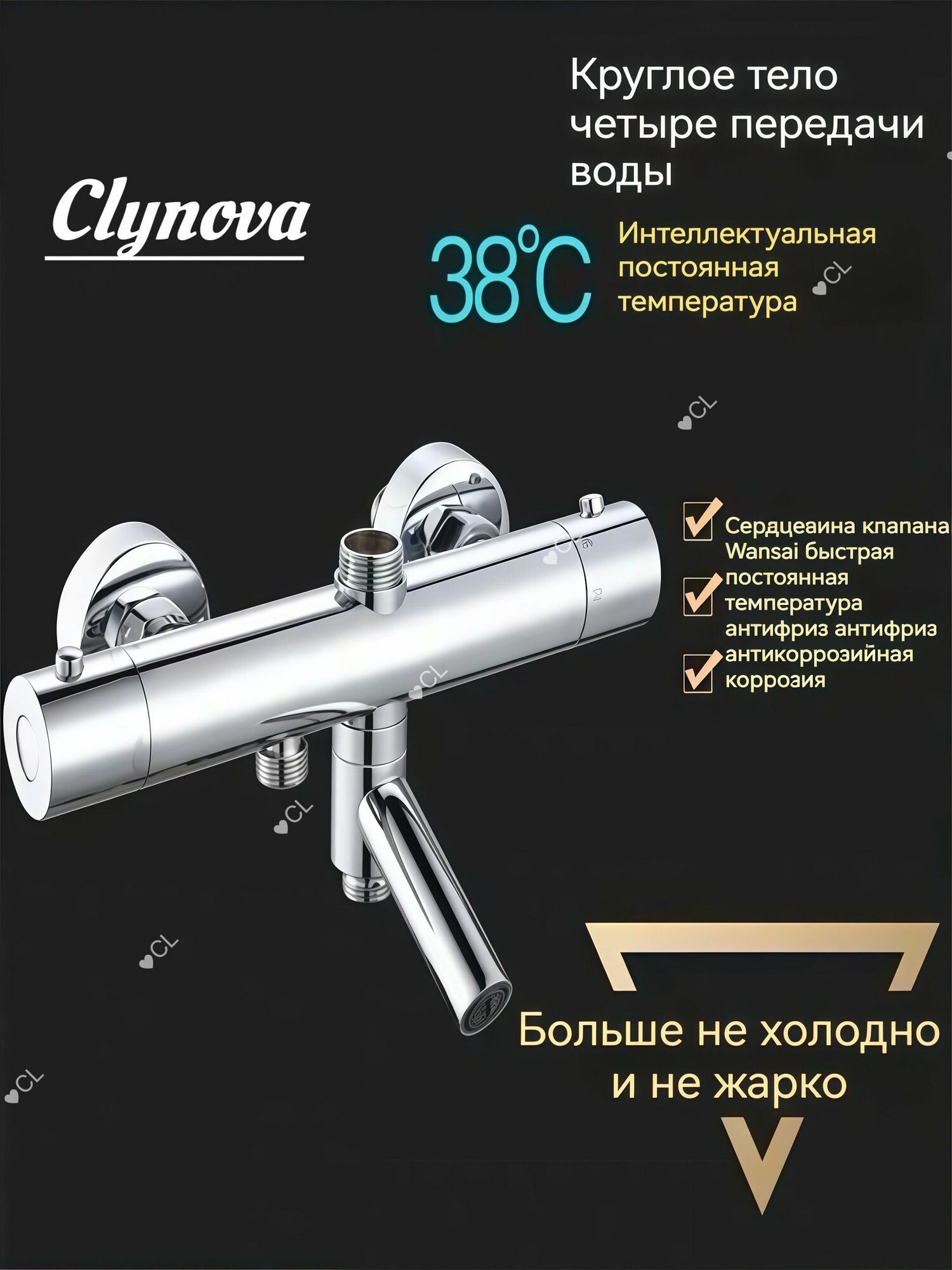 Термостатический смеситель для ванны с вращающимся изливом, четырьмя режимами подачи воды