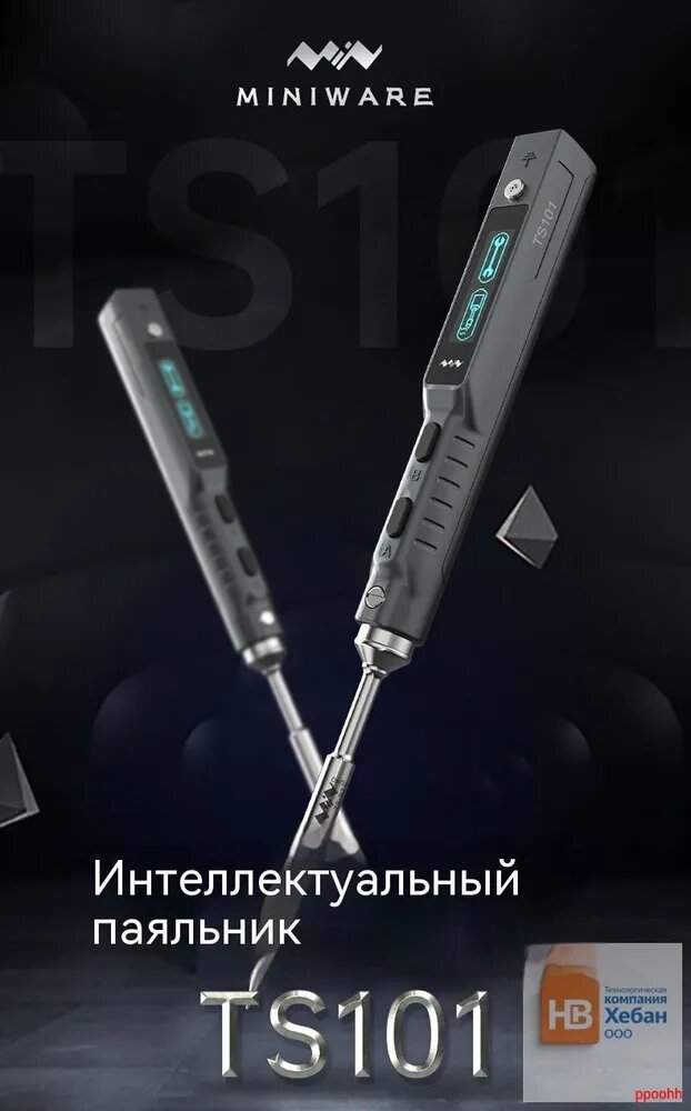 Паяльник MINIWARE TS101 Smart Soldering Iron 96 Вт с блоком питания и жалом BC2 для точной пайки — фото 1