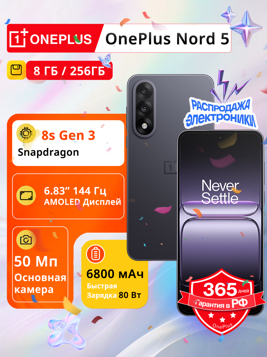 Смартфон OnePlus Nord 5 8/256 ГБ, глобальная версия NFC, Snapdragon 8 поколения, Sony камеры 50 Мп, Global серый