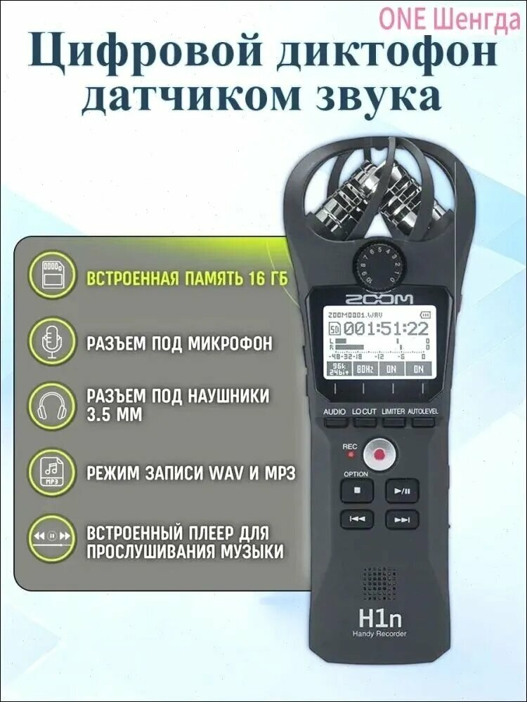 Zoom H1n Студийный рекордер/проигрывательX