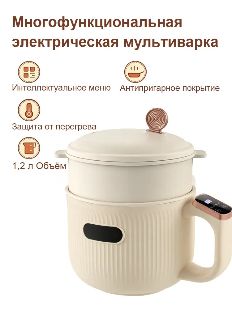 DMWD Мультиварка-скороварка 3DZG-TQ-03A, 1.2 л, сенсорное управление, защита от перегрева, белый
