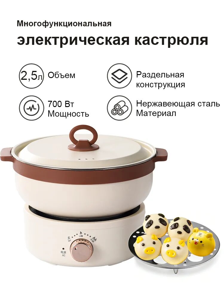 DMWD Мультиварка-скороварка 3DZG-Fenti-2.5L Коричневый с функцией поддержания тепла