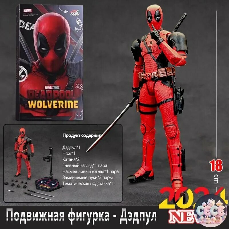 Фигурка Дэдпул - Deadpool 18 см, с 22 подвижными суставами и сменными лицами.