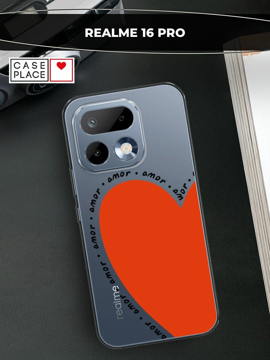 Чехол на Realme 16 Pro / Реалме 16 Про с принтом Amor heart 2, прозрачный