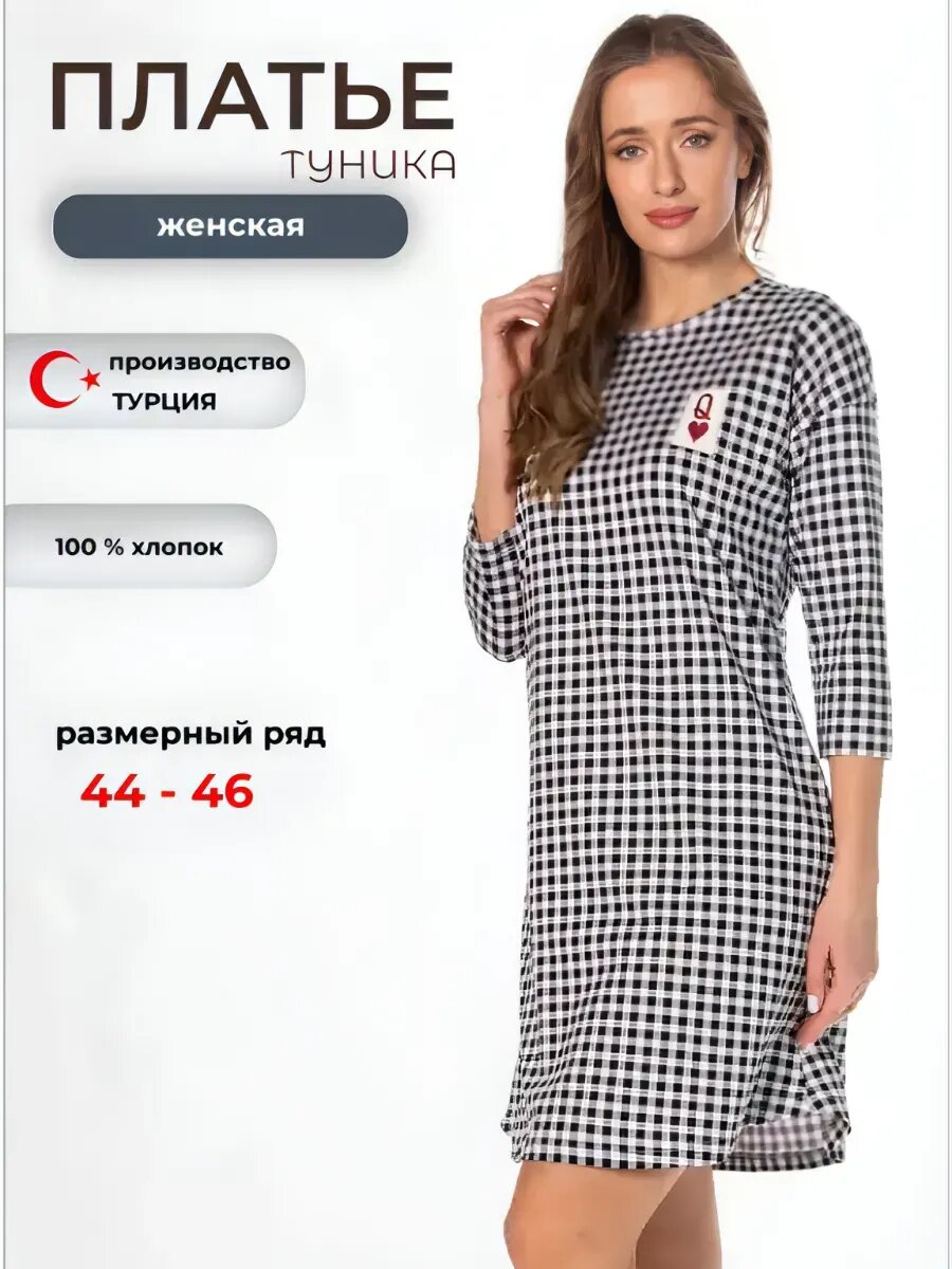 Туника