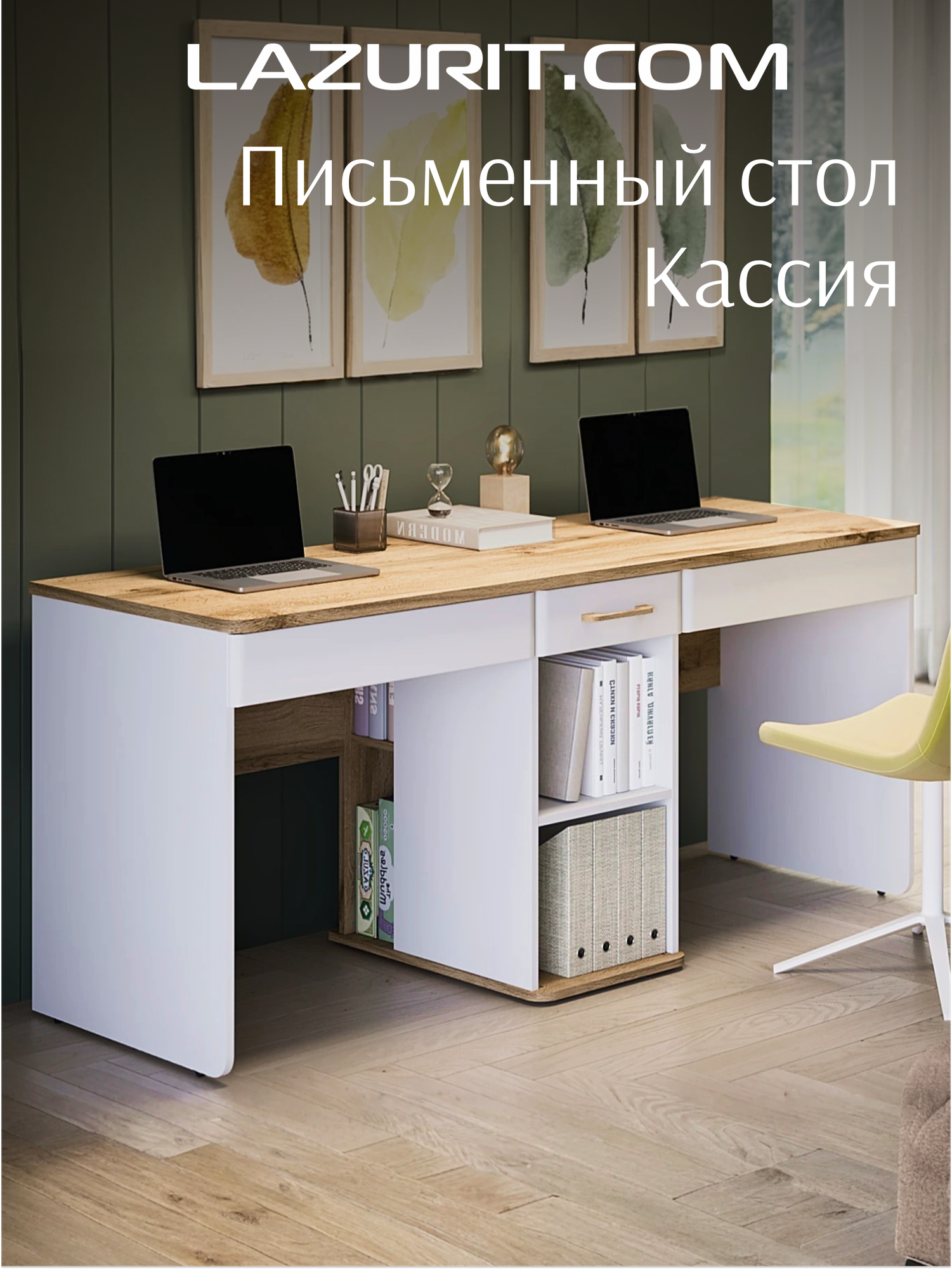 Стол письменный для школьников с ящиками для двоих детей Кассия Lazurit двойной стол компьютерный игровой Белый 180х60