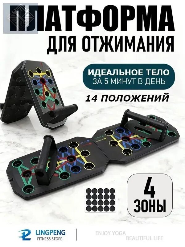 Упор для отжиманий Push-up board, Комплектация, Максимальный вес пользователя, кг,200, Особенности тренажеров, Разные положения для хвата, Складная конструкция