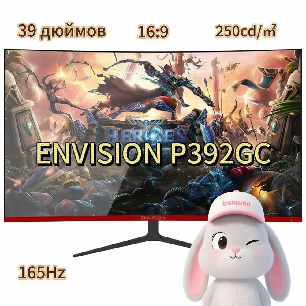 39" Монитор Дисплей ENVISION P392GC (с закаленным стеклом) 39-дюймовый игровой дисплей с изогнутым экраном и частотой 1 Кб165 Гц, черный матовый