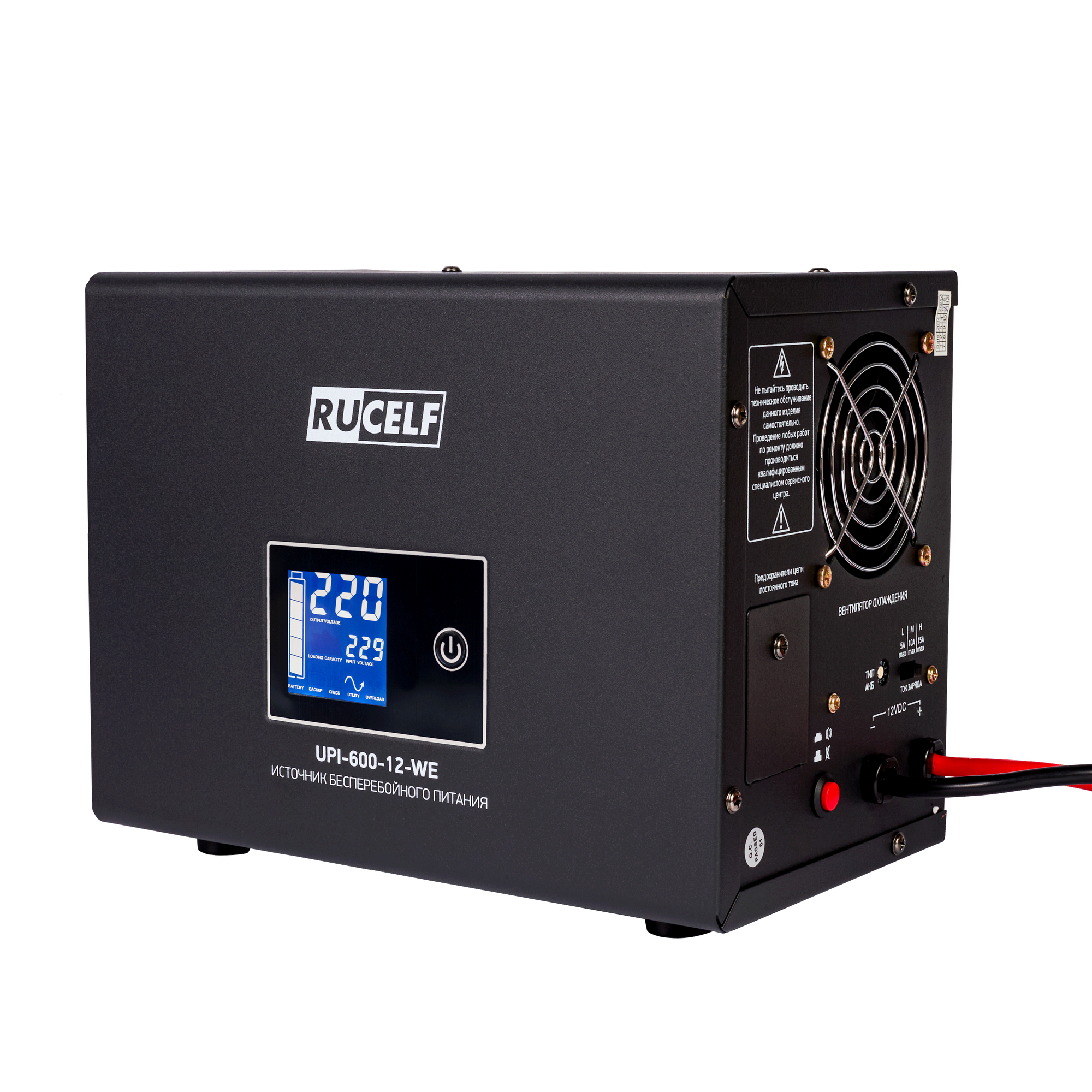 ИБП для газового котла RUCELF UPI-600-12-WE, 600 Вт, для циркуляционных насосов (без АКБ)