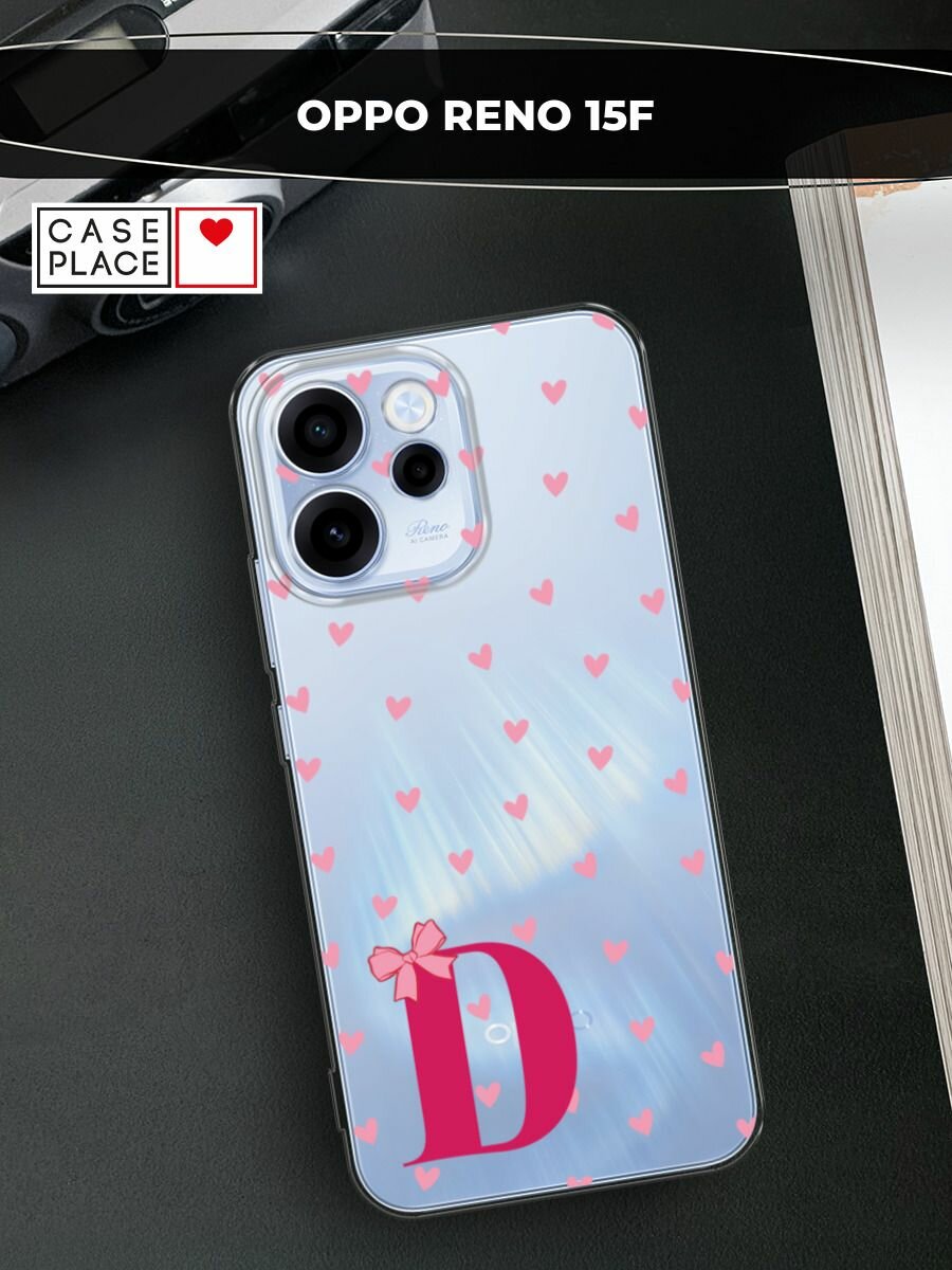 Чехол на Oppo Reno 15F / Оппо Рено 15F с принтом Розовая буква D, прозрачный