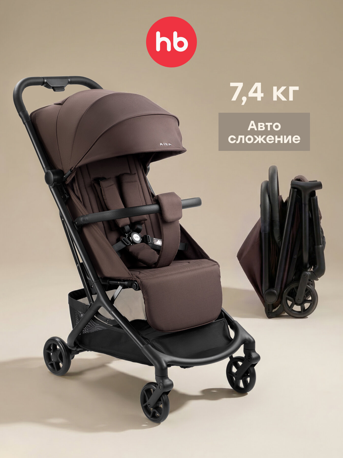 Коляска прогулочная AIRA от Happy Baby, коляска детская прогулочная, для путешествий, легкая, складная, коричневая