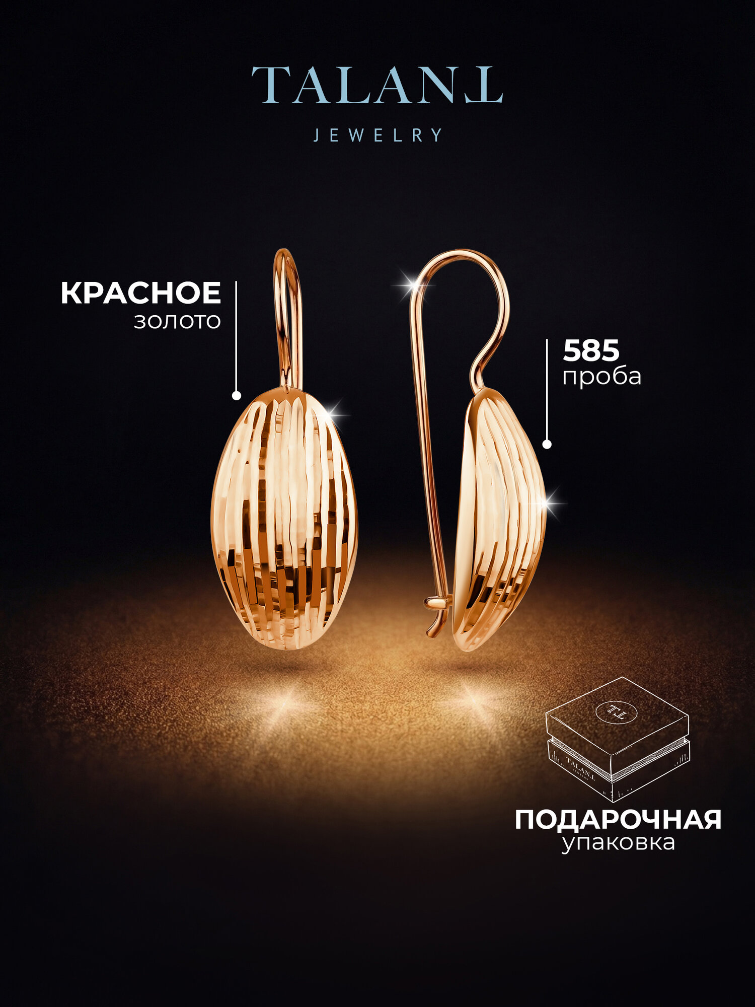 Серьги с подвесками, красное золото, 585 проба