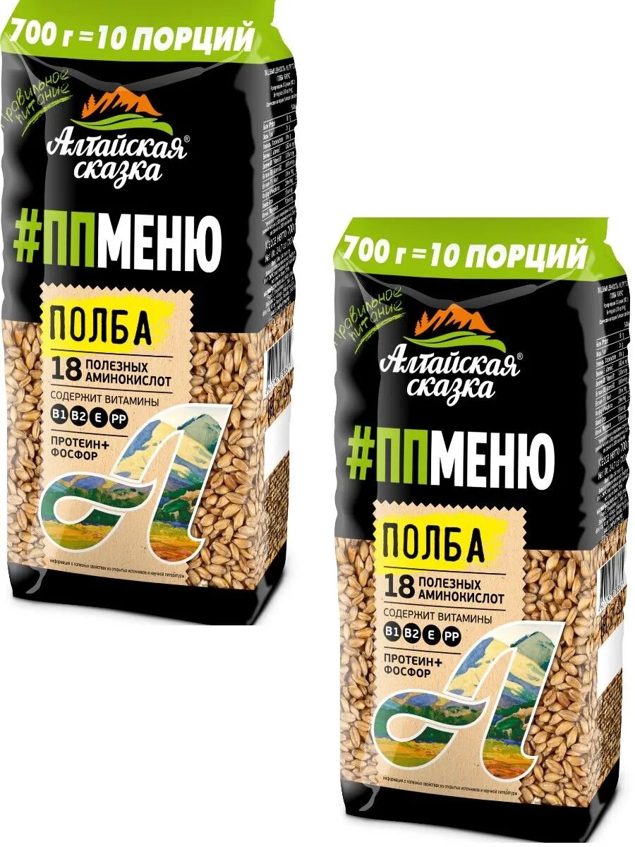 Полба крупа цельная шлифованная Алтайская сказка, 700 г * 2 штуки