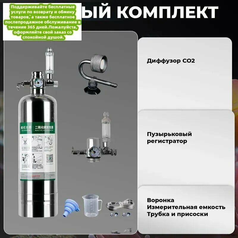 Оборудование СО2 — фото 1