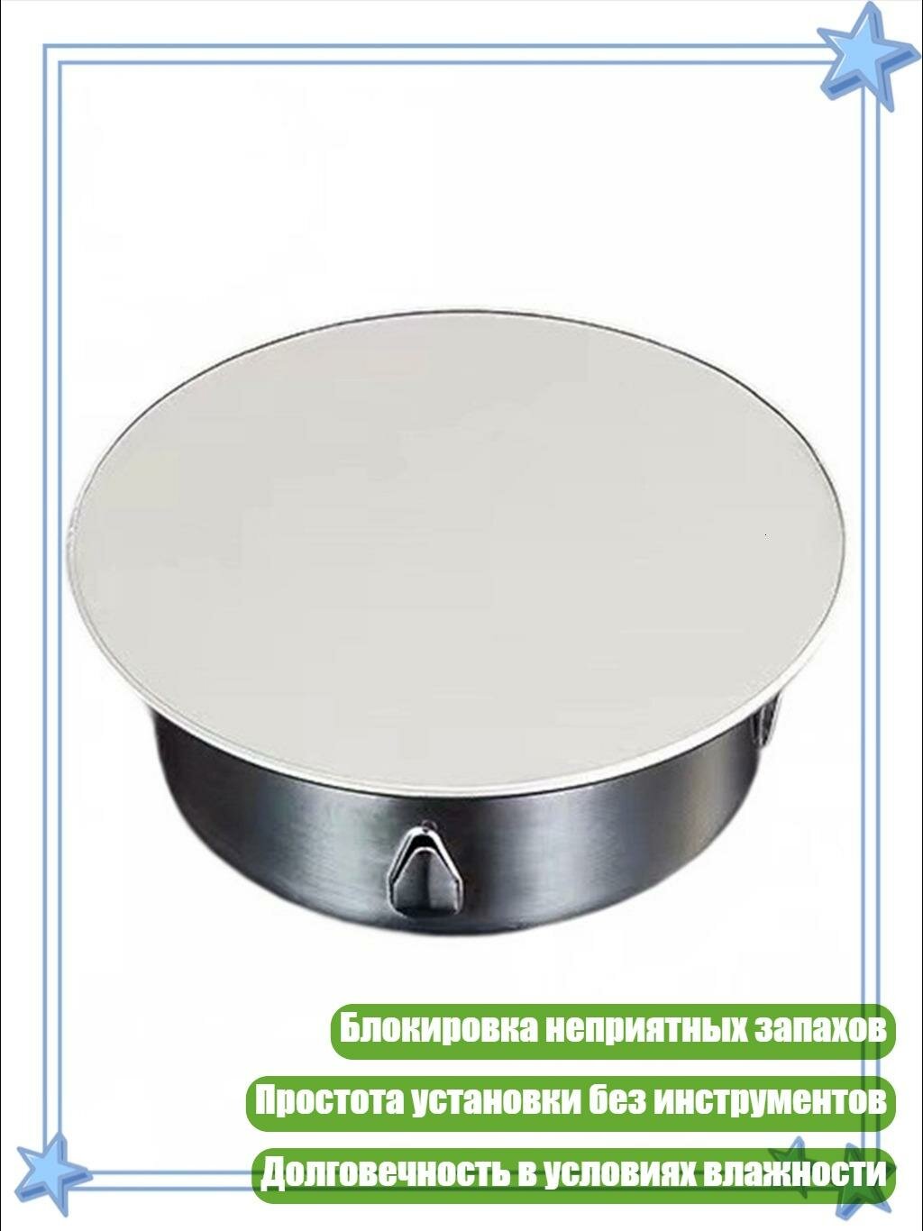 Заглушки для сливных труб, 90mm