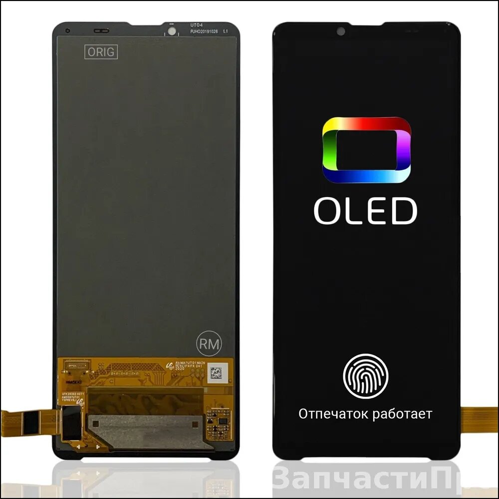 Дисплей (экран) для SONY XPERIA 10 III (ORIG)