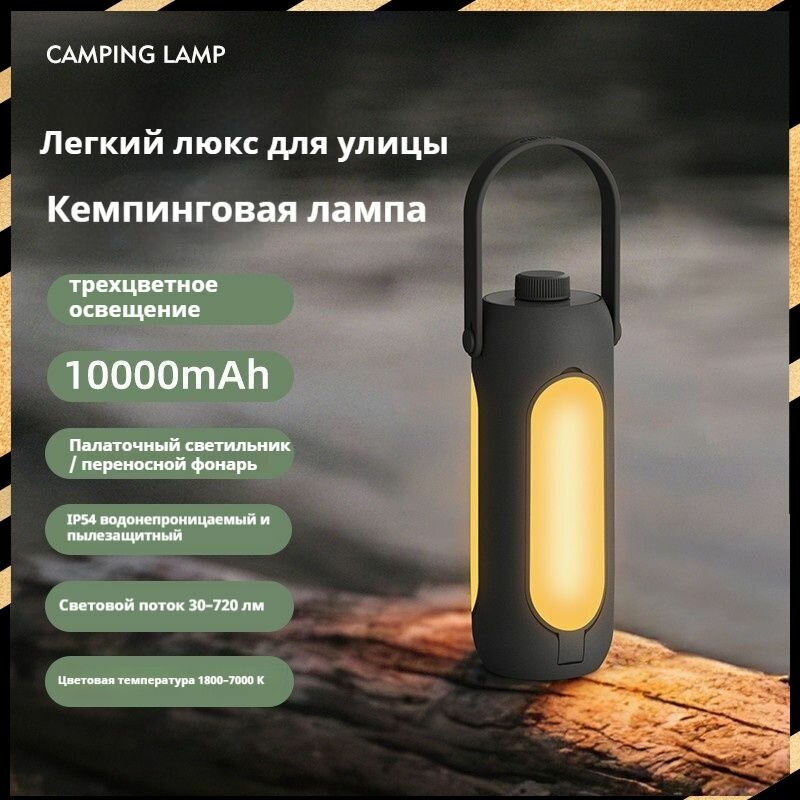 Светодиодная зарядная люстра для кемпинга, складная/портативная, USB-зарядка, серая, 3 режима. Отдых на природе, туризм, палатки