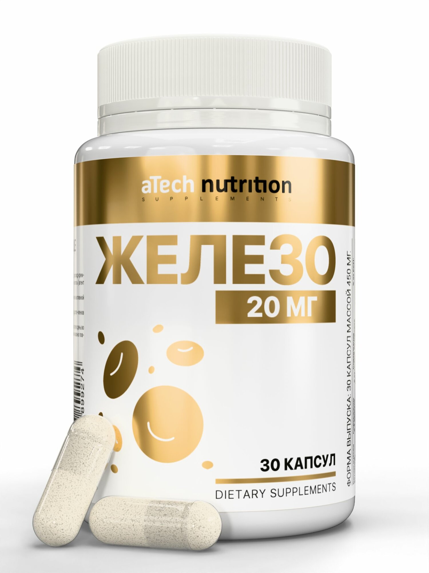 Железо бисглицинат / хелат aTech Nutrition, БАД в капсулах , 30 шт