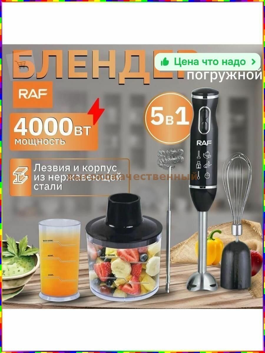 Универсальные погружные блендеры для кухни найдите идеальный вариант