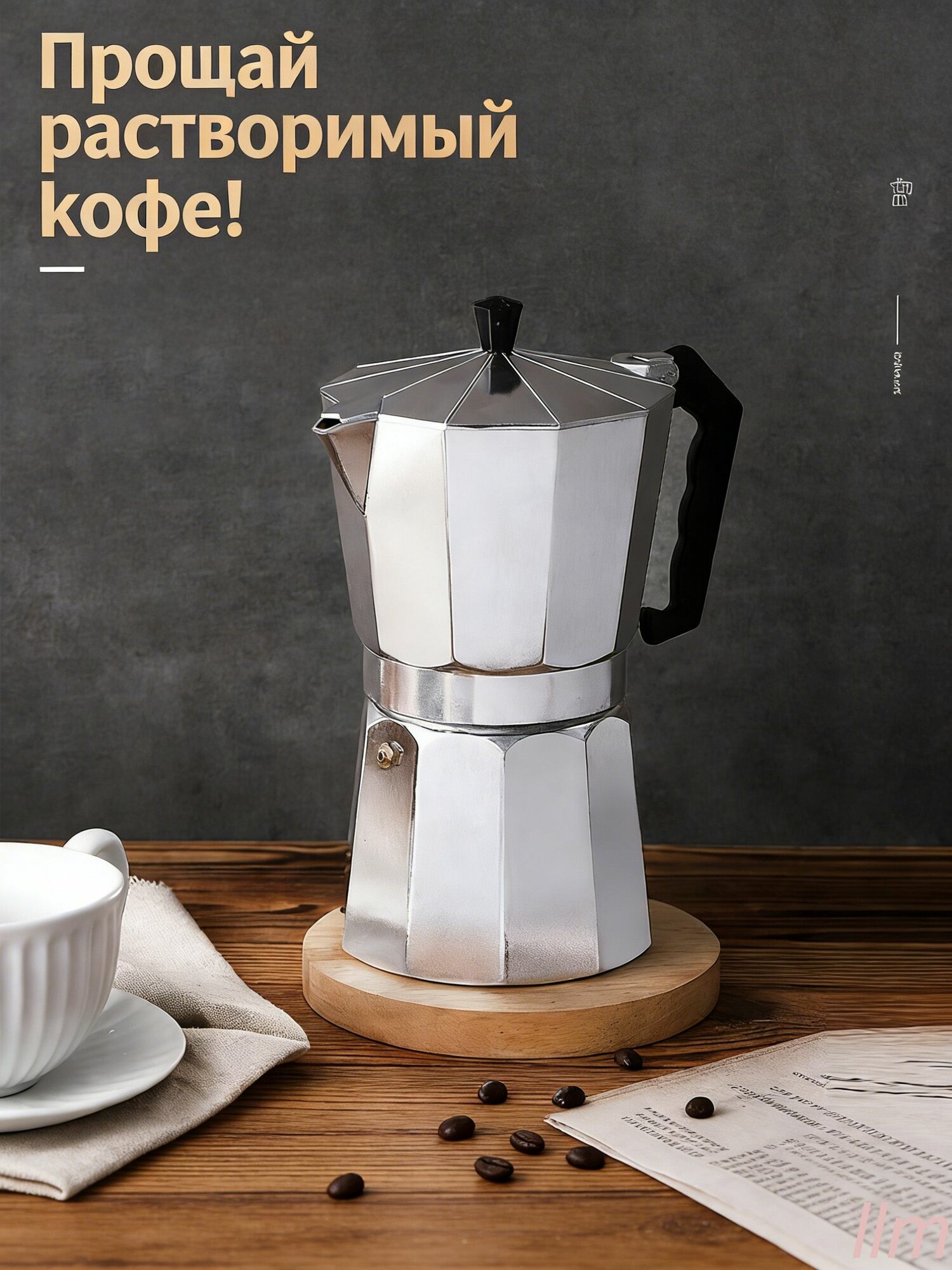 Мока-кофеварка на 300 мл, кофеварка для плиты из нержавеющей стали, классическая итальянская мока-кофеварка на 6 чашек, для газа и электрической плиты