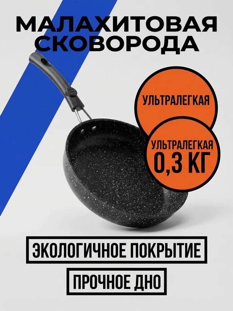 Сковорода 16 см 1 шт сталь 65х13 антипригарное покрытие
