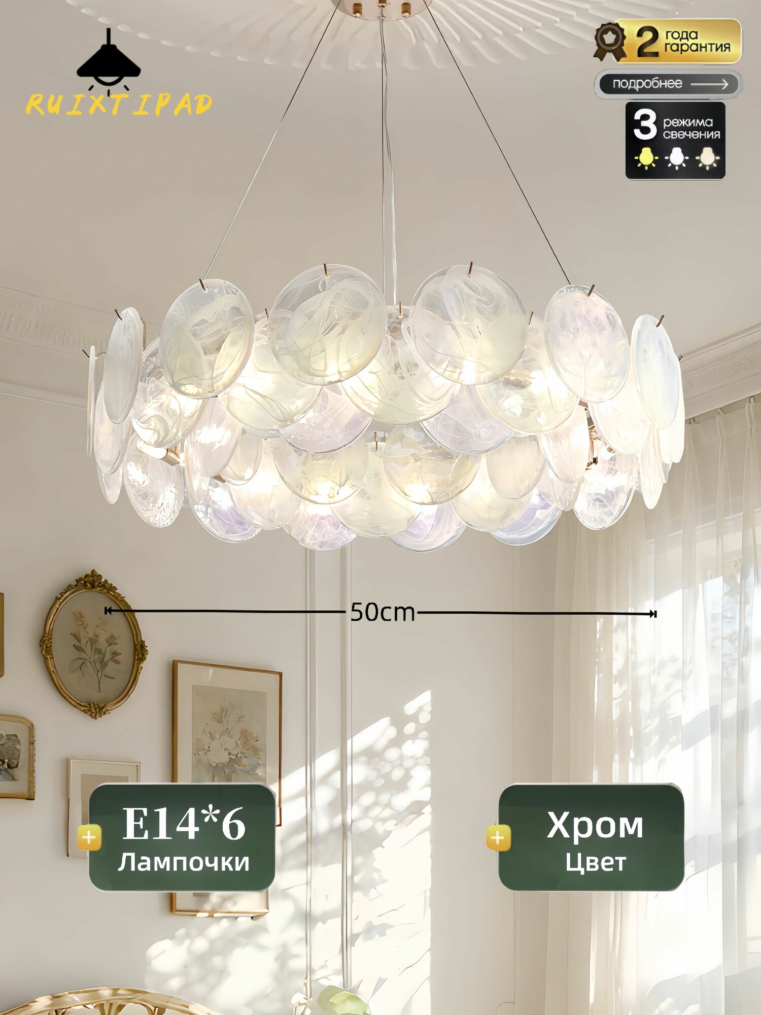 Люстра RUIXTIPAD Murano с цветным стеклом , 50 см, бело-серебристая, 3 режима света, с хрусталём