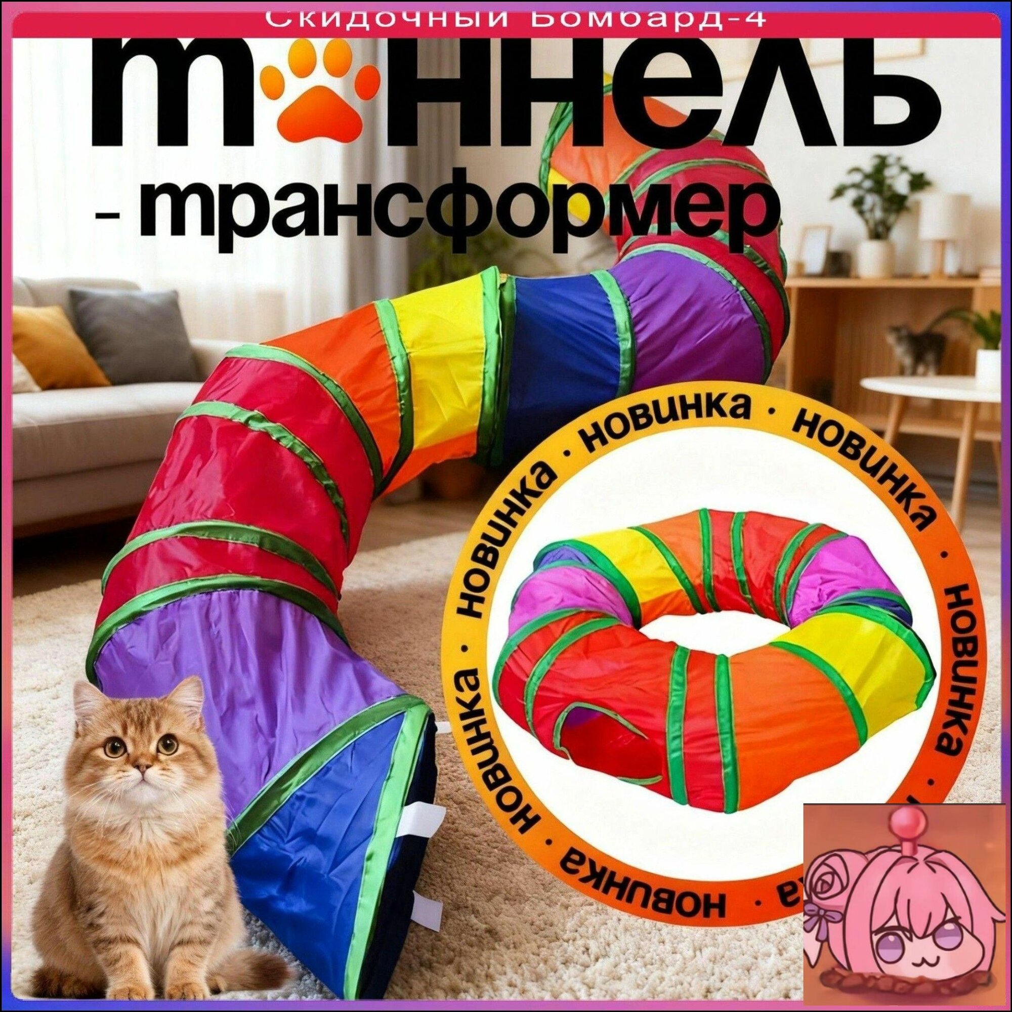 Эксклюзивный лабиринт для игр кошек