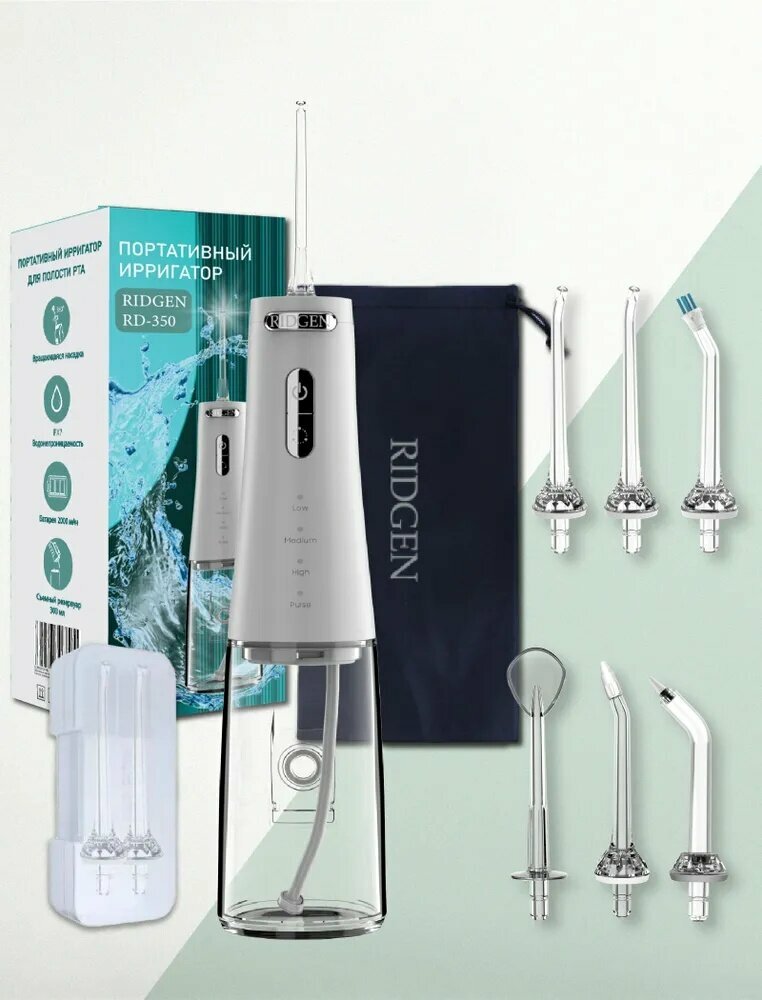 Портативный ирригатор полости рта RIDGEN RD-350/ White, 6 насадок