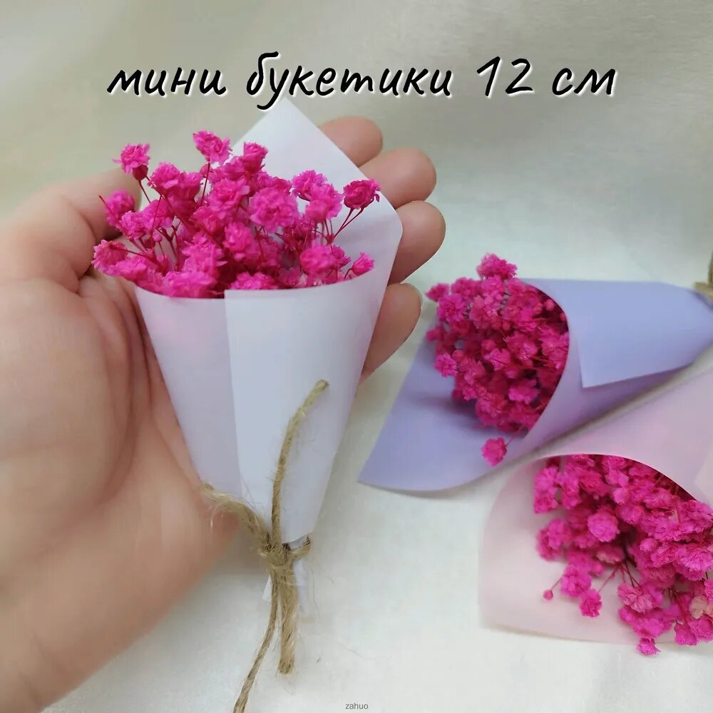 Сухоцветы Гипсофила фуксия 20 гр 3 шт для декора, дополнения к подарку — фото 1