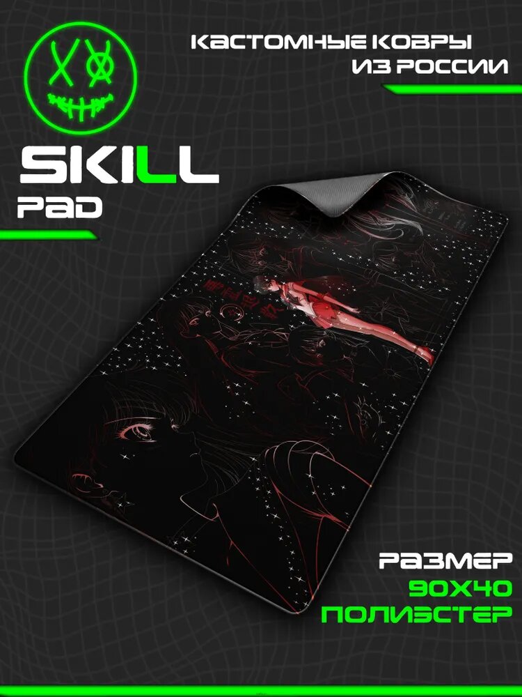 Skill Pad XXL коврик для мышки игровой 90x40см белый бордовый для игрового компьютера