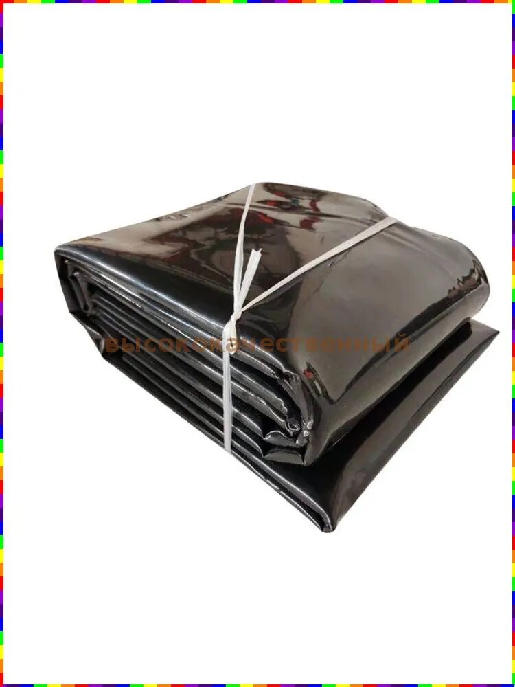 Гидроизоляционное покрытие для пруда черный гибкий прочный