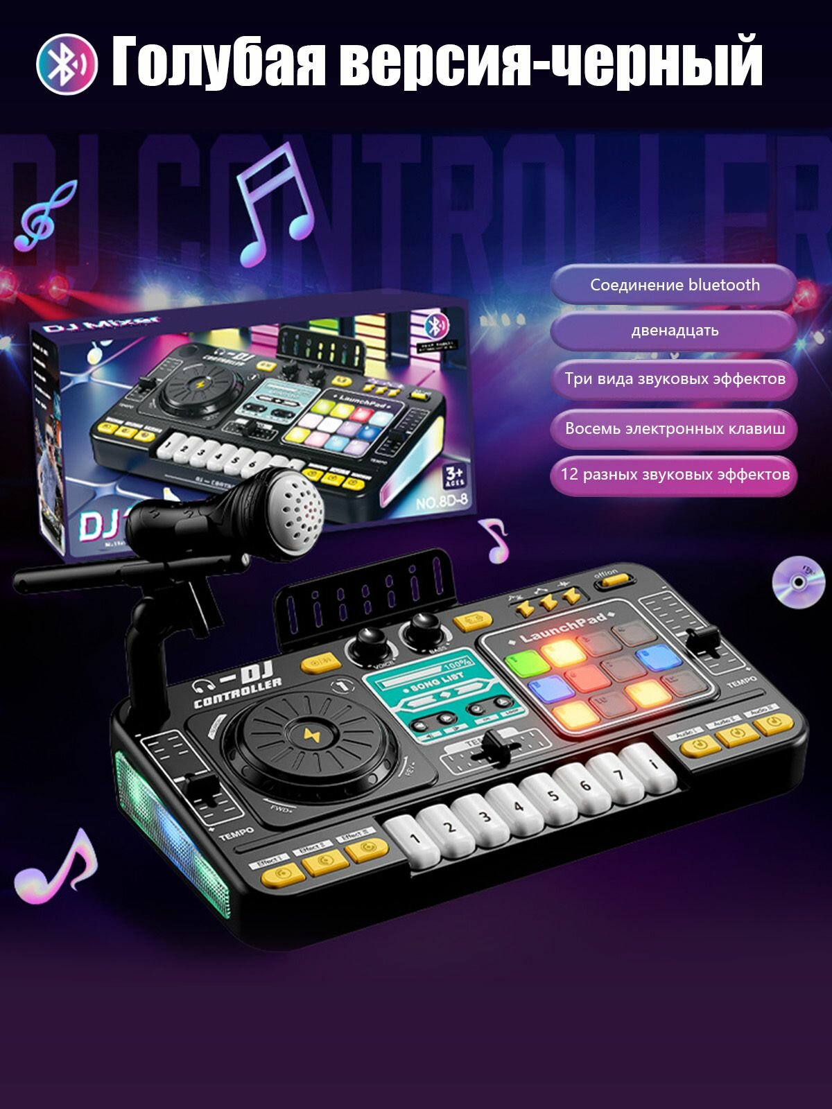 Детский DJ-контроллер — фото 1