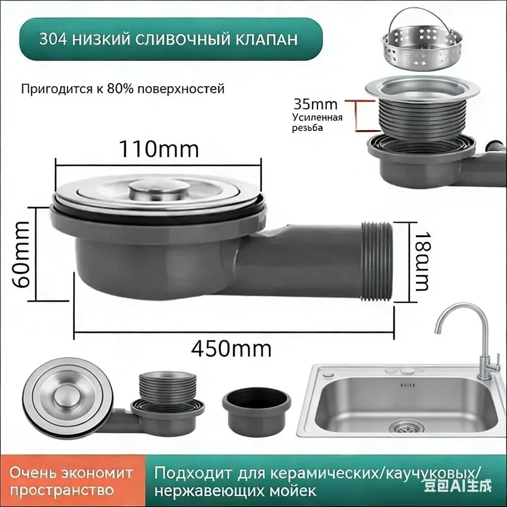 Сифон для кухонной мойки плоский без перелива