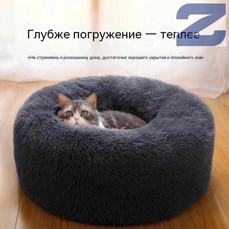 Лежанка экомех премиум, подстилка для кошек и собак мелких и средних пород с мехом, лежак для животных с бортиками, матрасик 40 см