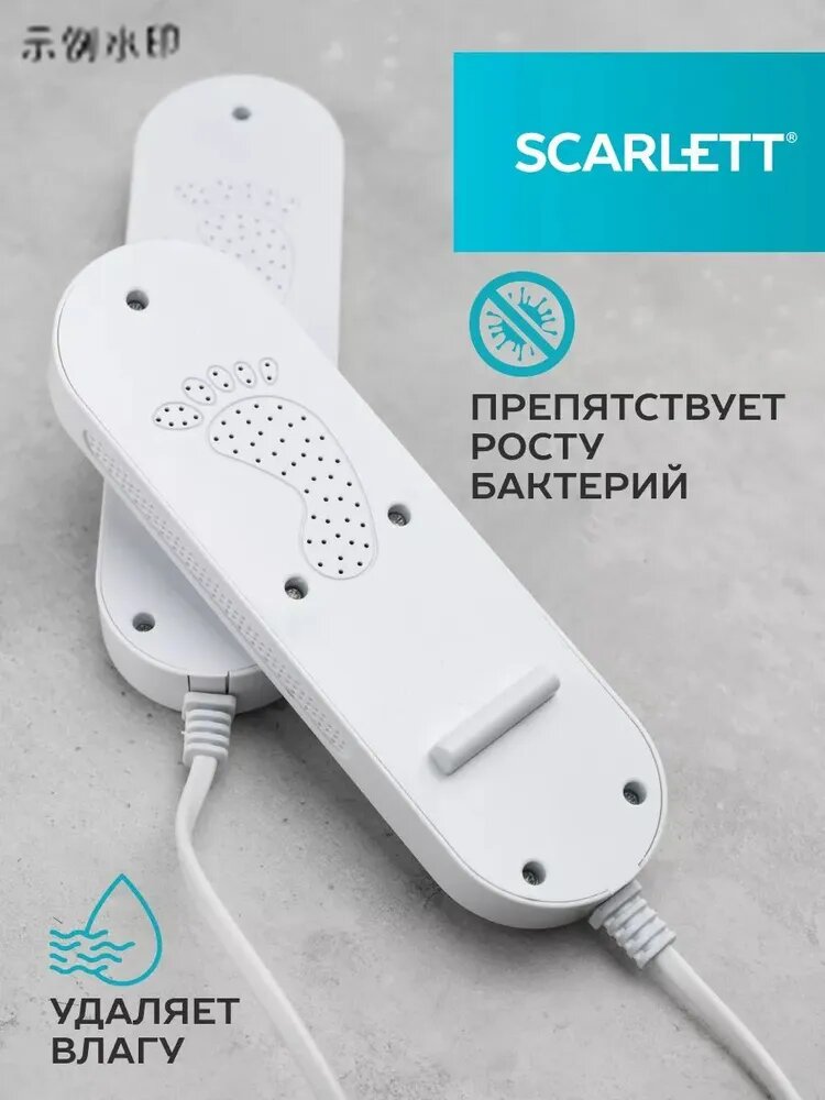 Сушилка для обуви Scarlett SC-SC-SD500UV01 белого цвета с ультрафиолетом для сушки обуви — фото 1