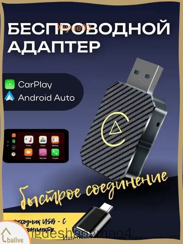 Беспроводной адаптер CarPlay и Android Auto для автомагнитолы серый пластик